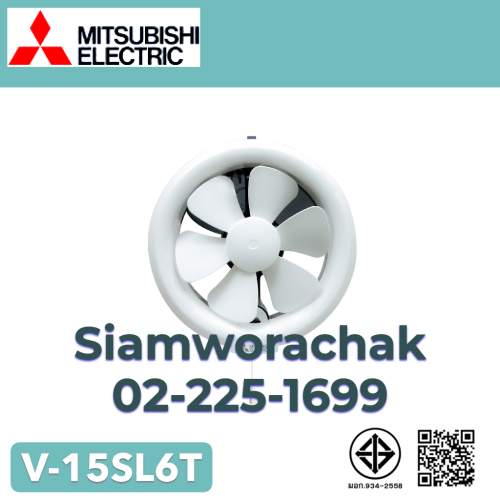 MITSUBISHI V-15SL6T พัดลมระบายอากาศ 6"ออกอย่างเดียว ชัตเตอร์ฝาเปิดปิด