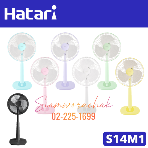 HATARI S14M1 พัดลมปรับระดับ 14"