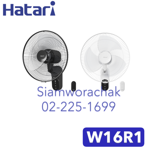 HATARI W16R1 พัดลมติดผนัง 16" รีโมท