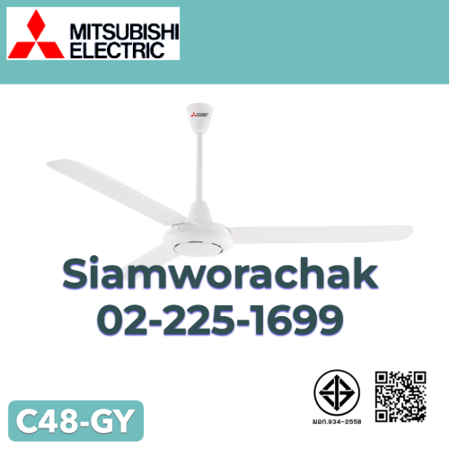 MITSUBISHI C48-GY พัดลมติดเพดาน 48"