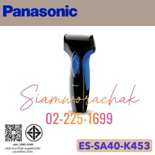 PANASONIC ES-SA40-K453 เครื่องโกนหนวดไฟฟ้า ชาร์จไฟ