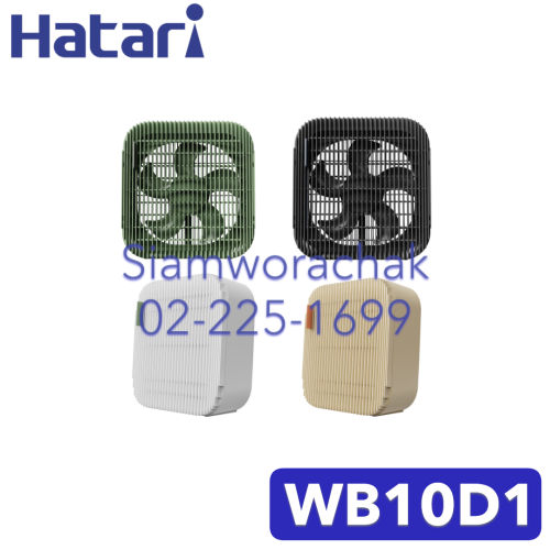 HATARI WB10D1 Wind Box 10"