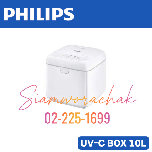 [Clearance] PHILIPS UV-C BOX กล่องอบฆ่าเชื้อ 10L