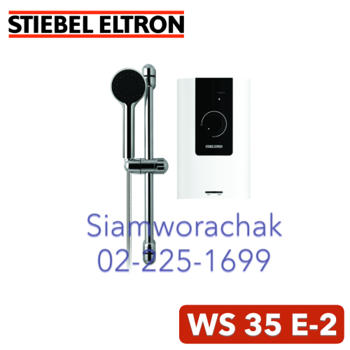 Stiebel Eltron WS 35 E-2 เครื่องทำน้ำอุ่น 3500W
