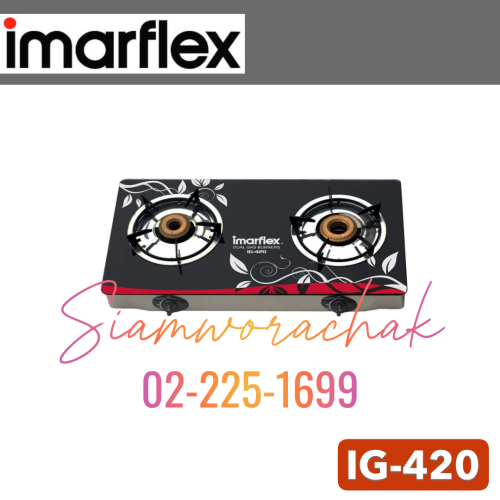 IMARFLEX IG-420 เตาแก๊สหน้ากระจกหัวคู่