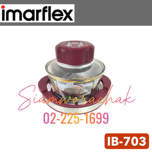 IMARFLEX IB-703 หม้ออบไฟฟ้า โถแก้ว จุ 12 ลิตร