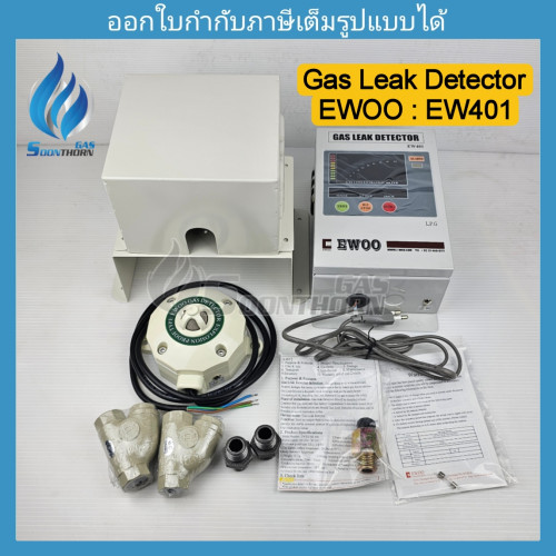 แผงวงจร เซ็นเซอร์ เครื่องเตือนแก๊สรั่ว (DETECTOR) EWOO รุ่น EW-401