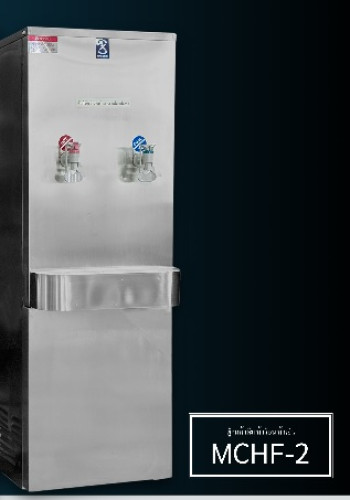 ตู้ทำน้ำเย็น-น้ำร้อน-น้ำอุ่น แบบต่อท่อประปา MCHF-2 MAXCOOL แม็คคูล 2 หัวก๊อก พร้อมเครื่องกรองน้ำในตั