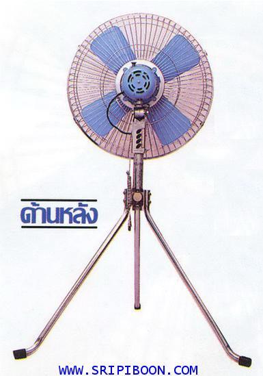 พัดลมอุตสาหกรรม SUNWINDY ซันวินดี้ SW 106 (แบบตั้งพื้น) ขนาด 20 นิ้ว