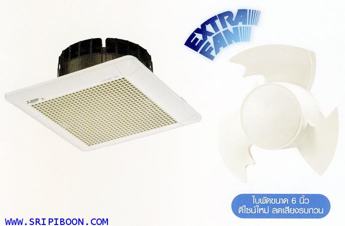 พัดลม MITSUBISHI มิตซูบิชิ EX-15SC6T ขนาด 6 นิ้ว (ติดเพดานไร้ท่อ)