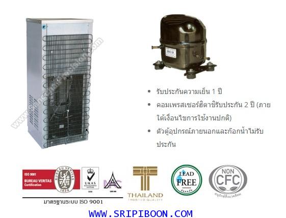 ตู้ทำน้ำเย็น แบบ ต่อท่อประปา MAXCOOL แม็คคูล รุ่น MC-3PW 3 หัวก๊อก แผงความร้อน (ราคาลดสอบถาม) AO9XX