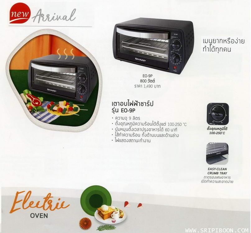 เตาอบไฟฟ้า SHARP ชาร์ป รุ่น EO-9P ขนาด 9 ลิตร