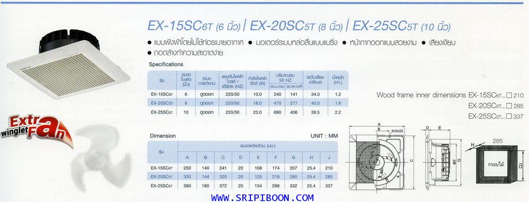 พัดลม MITSUBISHI มิตซูบิชิ EX-15SC6T ขนาด 6 นิ้ว (ติดเพดานไร้ท่อ)