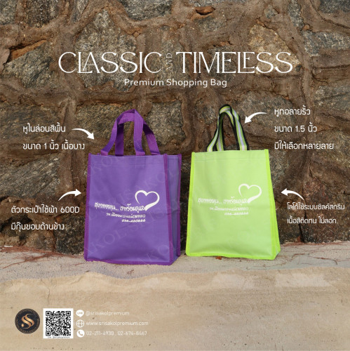 กระเป๋าช้อปปิ้ง ผ้า 600D รหัส A2019-19B