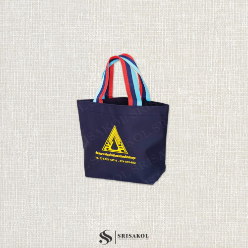 กระเป๋าช้อปปิ้ง ผ้า 600D โลโก้ประกันสังคม รหัส A2234-15B