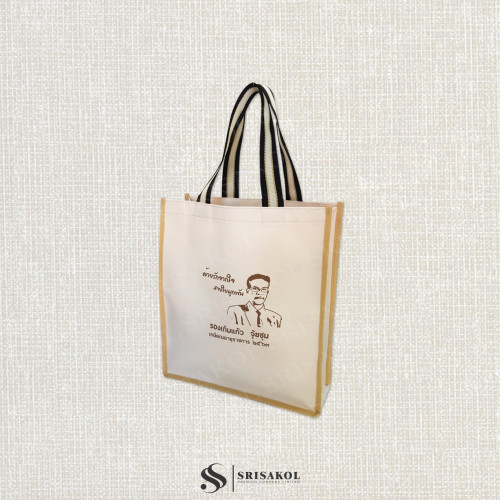 กระเป๋าช้อปปิ้ง ผ้า 600D รหัส A2233-7B