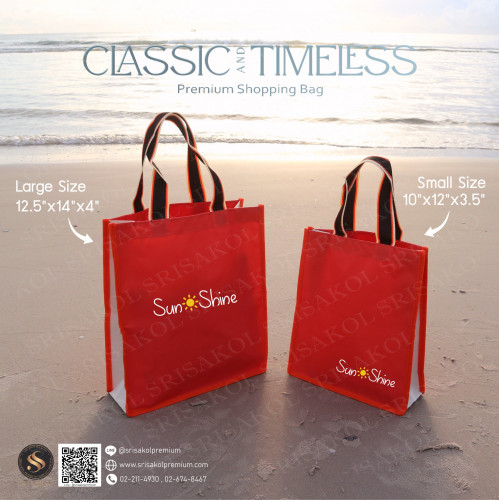 กระเป๋าช้อปปิ้ง ผ้า 600D รหัส A2233-5B