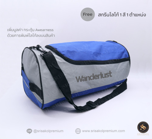 กระเป๋าสะพาย Sport bag ผ้า 600D รหัส A2524-13B