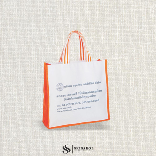 กระเป๋าช้อปปิ้ง ผ้า 600D รหัส A2236-1B