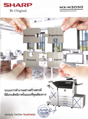 เครื่องถ่ายเอกสาร ขาว - ดำ SHARP รุ่น MX-M3050