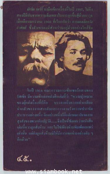 เดนชีวิต (The Life of a Useless Man)