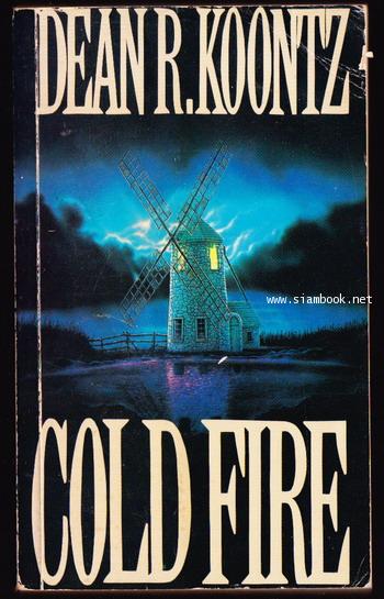 อย่าฝันมันอันตราย (Cold Fire)