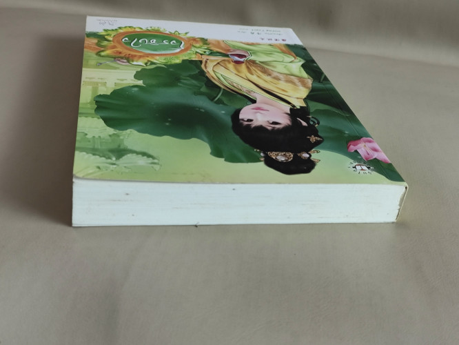 โจรชิงใจ / เชียนสวิน (Qian Xun) แปลโดย Honey Toast