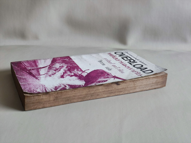 พลังงานมหาภัย (Overload) / ผลงานของ อาร์เธอร์ เฮลวี (Arthur Hailey) แปล ...