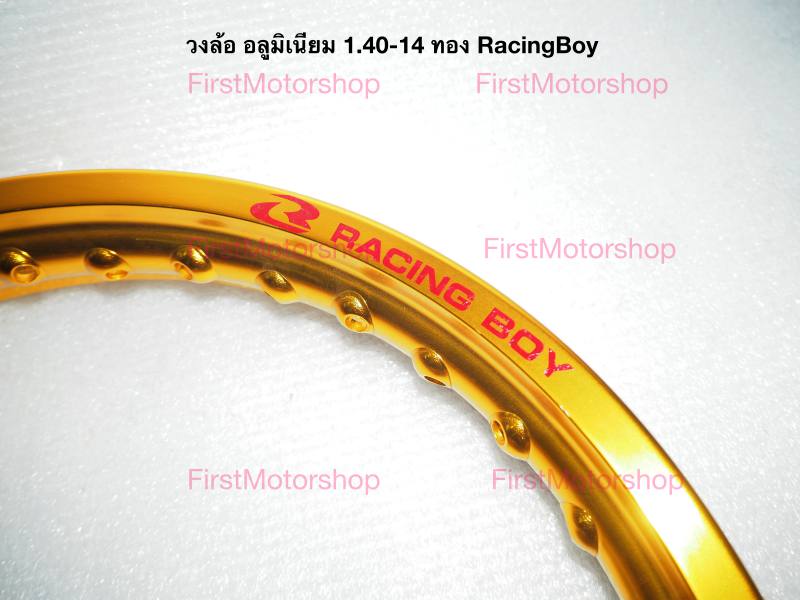 วงล้ออลูมิเนียม US Racing Boy 1.40-14 สีทอง Aluminum alloy Rim
