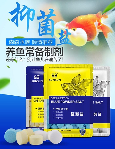 SUNSUN Blue Powder Salt เกลือเม็ดบริสุทธิ์สีฟ้า ไม่มีไอโอดีน ช่วย ...