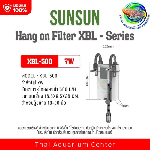 Xiaoli SUNSUN Hang on Filter รุ่น XBL-300 /XBL-400 /XBL-500 /XBL-600 ...