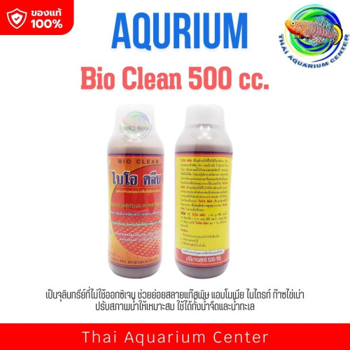 Bio Clean ปรับสภาพน้ำ กำจัดเมือก ลดแอมโมเนีย 500 cc.