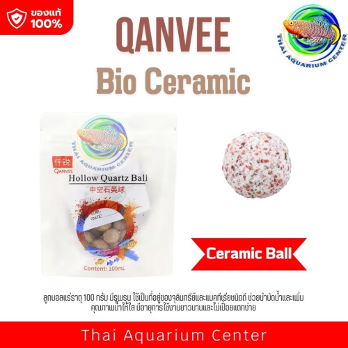 Bio Ceramic Ball ขนาด 100 กรัม ลูกบอลแร่ธาตุ มีรูพรุน วัสดุกรอง สำหรับ ...