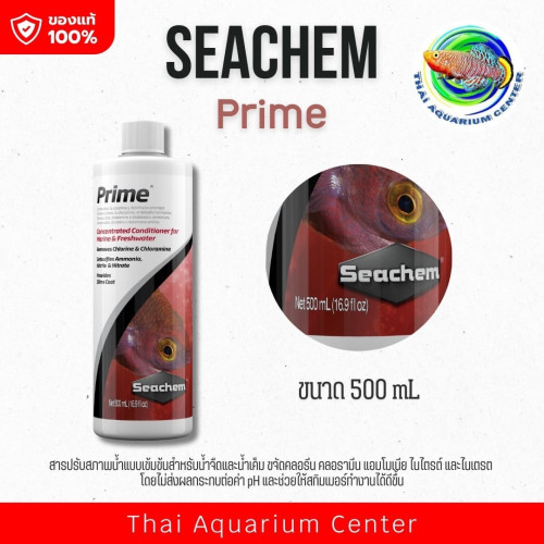 Seachem Prime ลดแอมโมเนีย ไนไตรท์ ไนเตรท และ คลอรีน แบบเร่งด่วน ใช้ได้ ...
