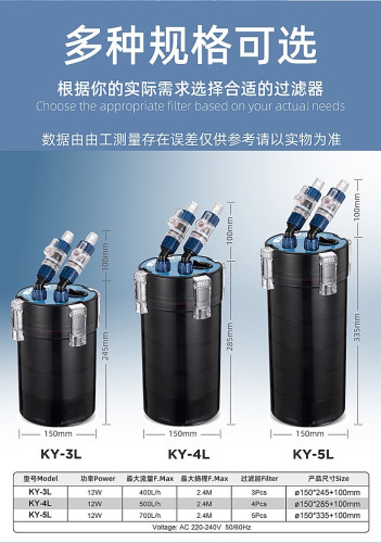 External Filter KY-5L