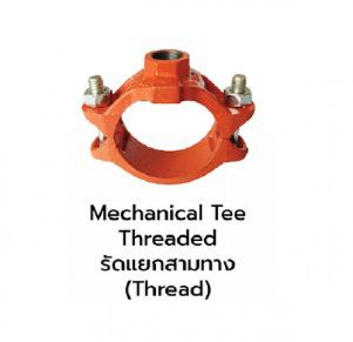 MECH model.3J Mechanical TEE Female Thread รัดแยกสามทางเกลียวใน Groove ...