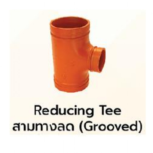 MECH model.130R Reducing TEE สามทางลด Groove UL/FM