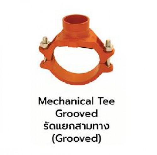 MECH model.3GS Mechanical TEE รัดแยกสามทาง Groove UL/FM