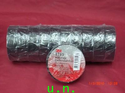 เทปพันสายไฟ 3เอ็ม 1710 (3M 1710) Vinyl Electrical Tape