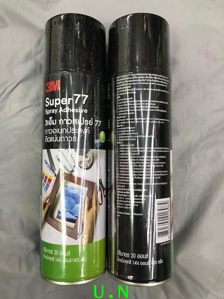 สเปรย์กาว (3M 77 แบบติดแน่น 475g)--(3M 75 แบบลอกได้ 290g)