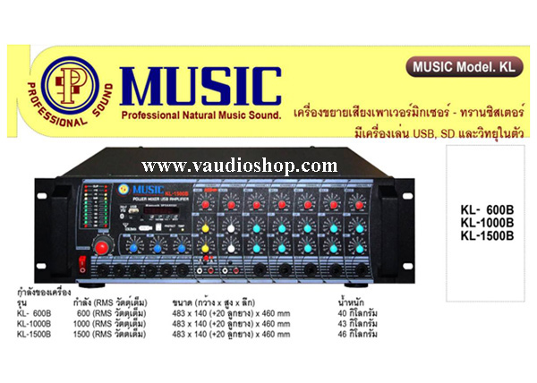 Power Mixer MUSIC KL-600B (มีไลน์ 70-100V ในตัว, USB,SD CARD,FM สำหรับ ...