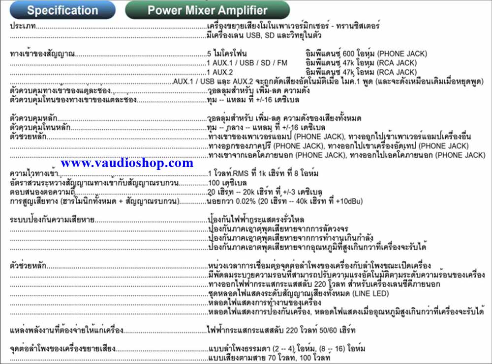 Power Mixer MUSIC KL-1000B (มีไลน์ 70-100V ในตัว, USB,SD CARD,FM สำหรับ ...