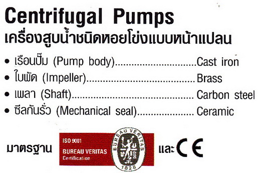ปั๊มน้ำหอยโข่งแบบหน้าแปลน โปโล POLO รุ่น NFM-130A
