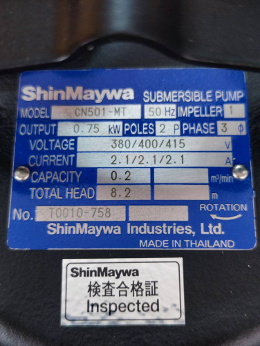 Shinmaywa รุ่น CN501MT-P50 (0.75kW) ปั๊มแช่ดูดน้ำเสีย